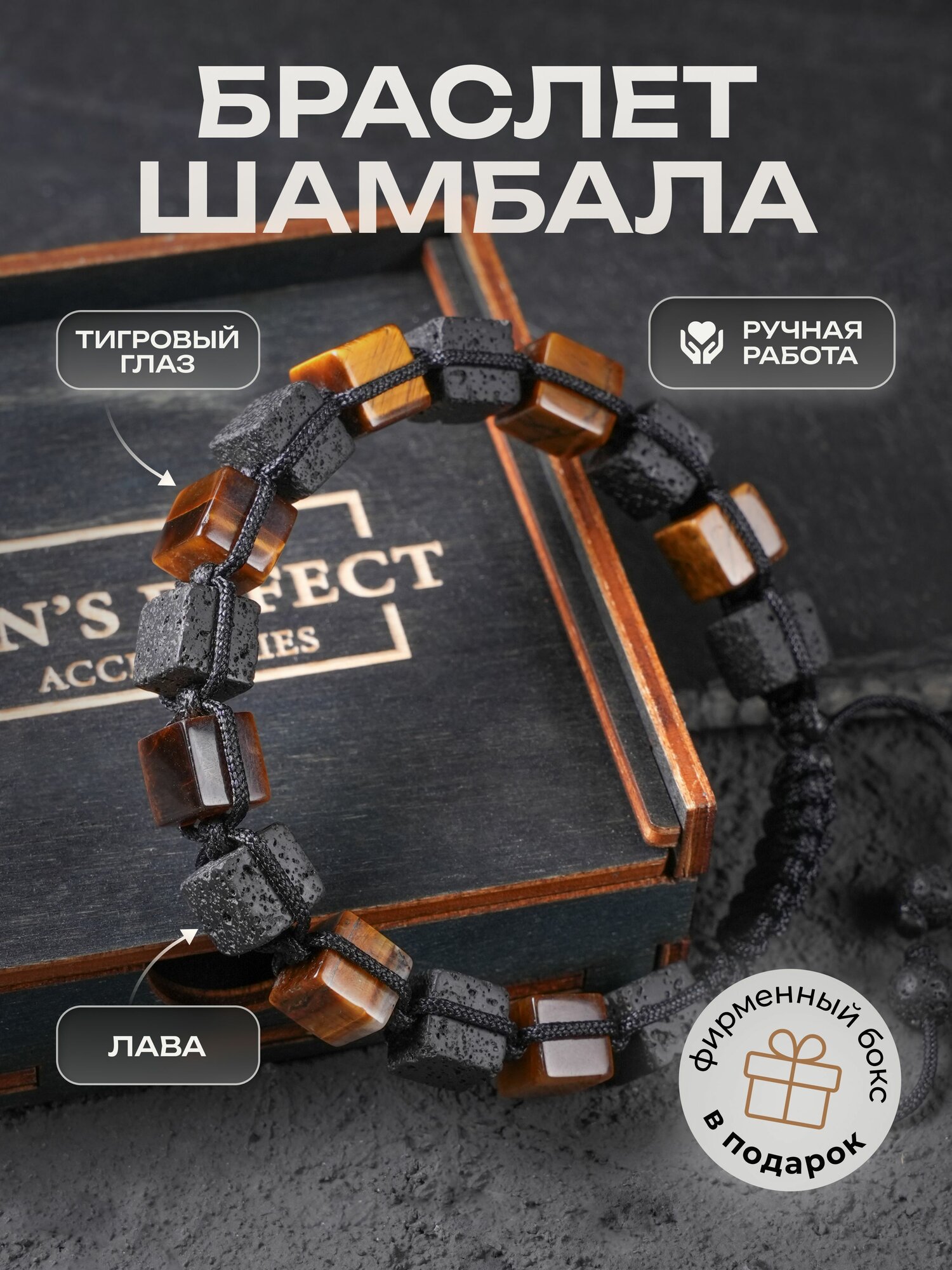 Браслет, тигровый глаз