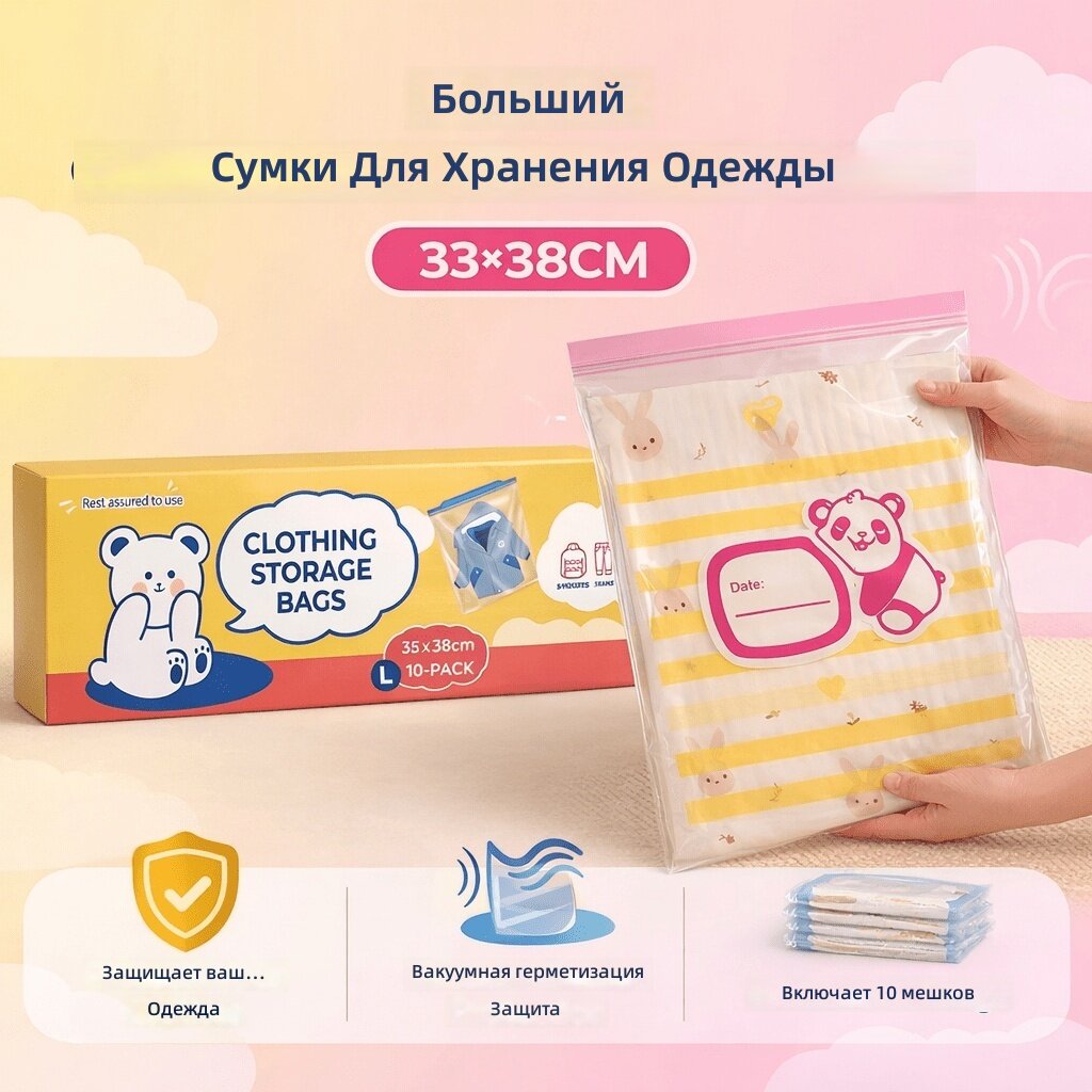 10 шт большие водонепроницаемые пластиковые пакеты на молнии с рисунком розовой панды, размер 33x38 см (12.99x14.96 дюйма) для одежды, белья и организации багажа