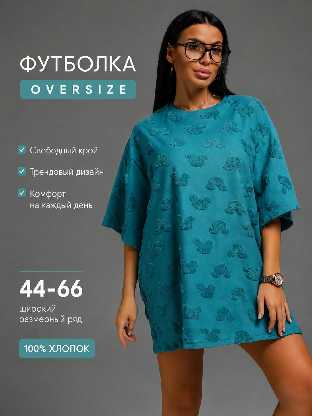 Футболка