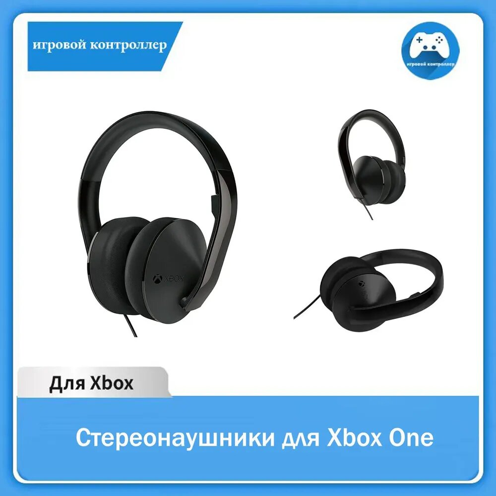 Xbox Наушники проводные с микрофоном, черный матовый