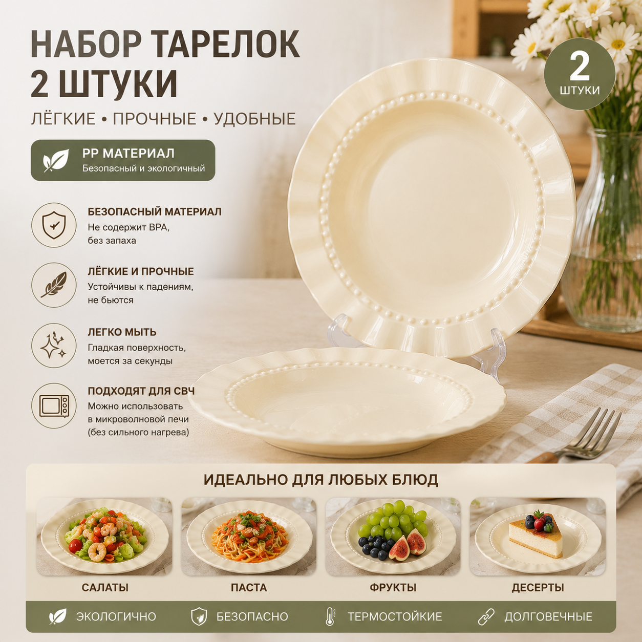 Глубокая тарелка с жемчужной каймой, кремовая рифленая суповая тарелка, тарелка для супа с макаронами и салатом.