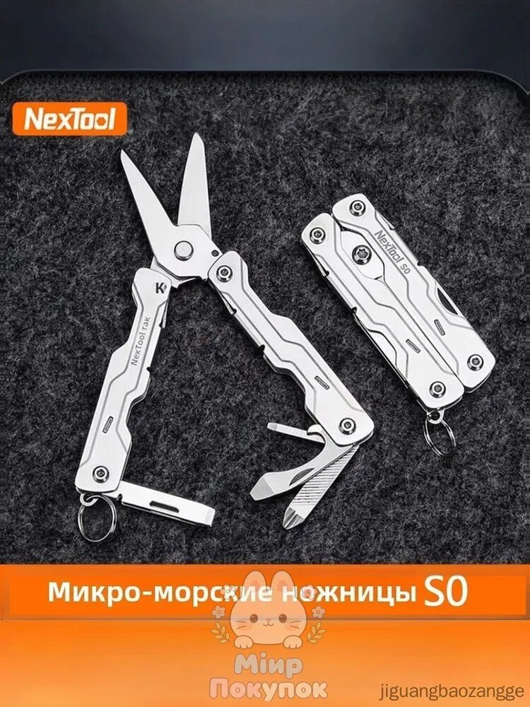 NexTool Мини-плоскогубцы S0, многофункциональные мини-ножницы 8 в 1, складные плоскогубцы для повседневного использования, набор отверток и ножниц, портативный инструмент для активного отдыха