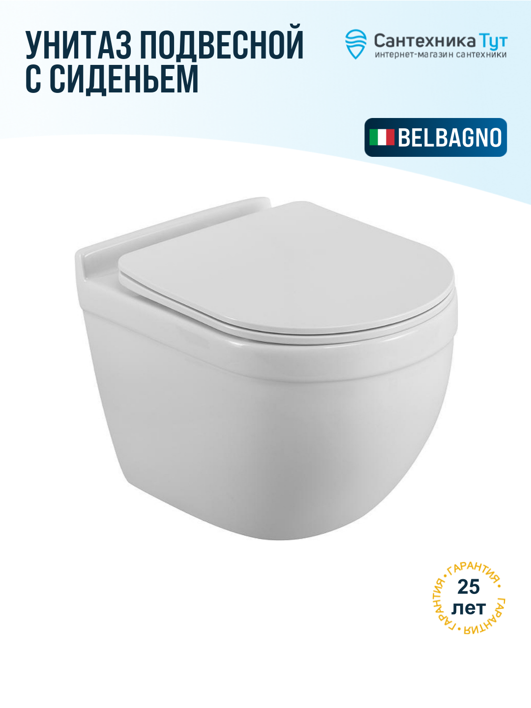 Унитаз подвесной BelBagno Senso-R BB017CH-TOR SC цвет Белый с сиденьем Микролифт