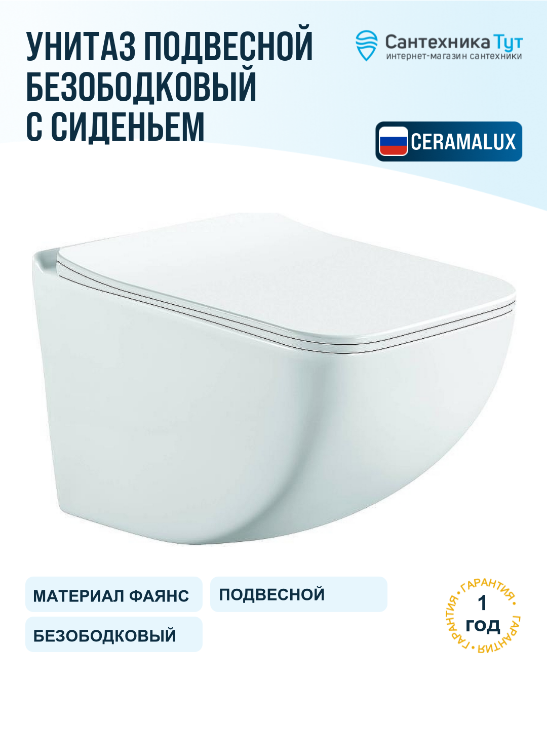 Унитаз подвесной CeramaLux K255 с сиденьем Микролифт