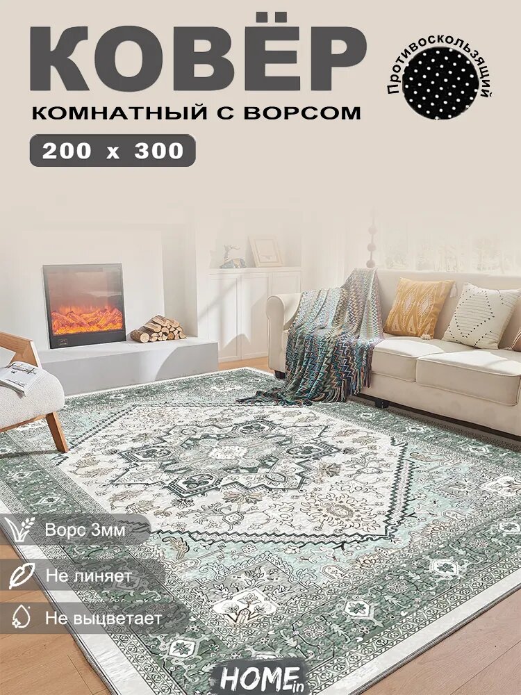 Tata Ковер безворсовый в комнату, гостиную, детскую, офис, балкон 200x300 см