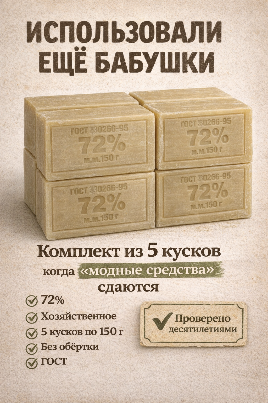 Мыло хозяйственное кусковое Меридиан, для стирки, 5 шт