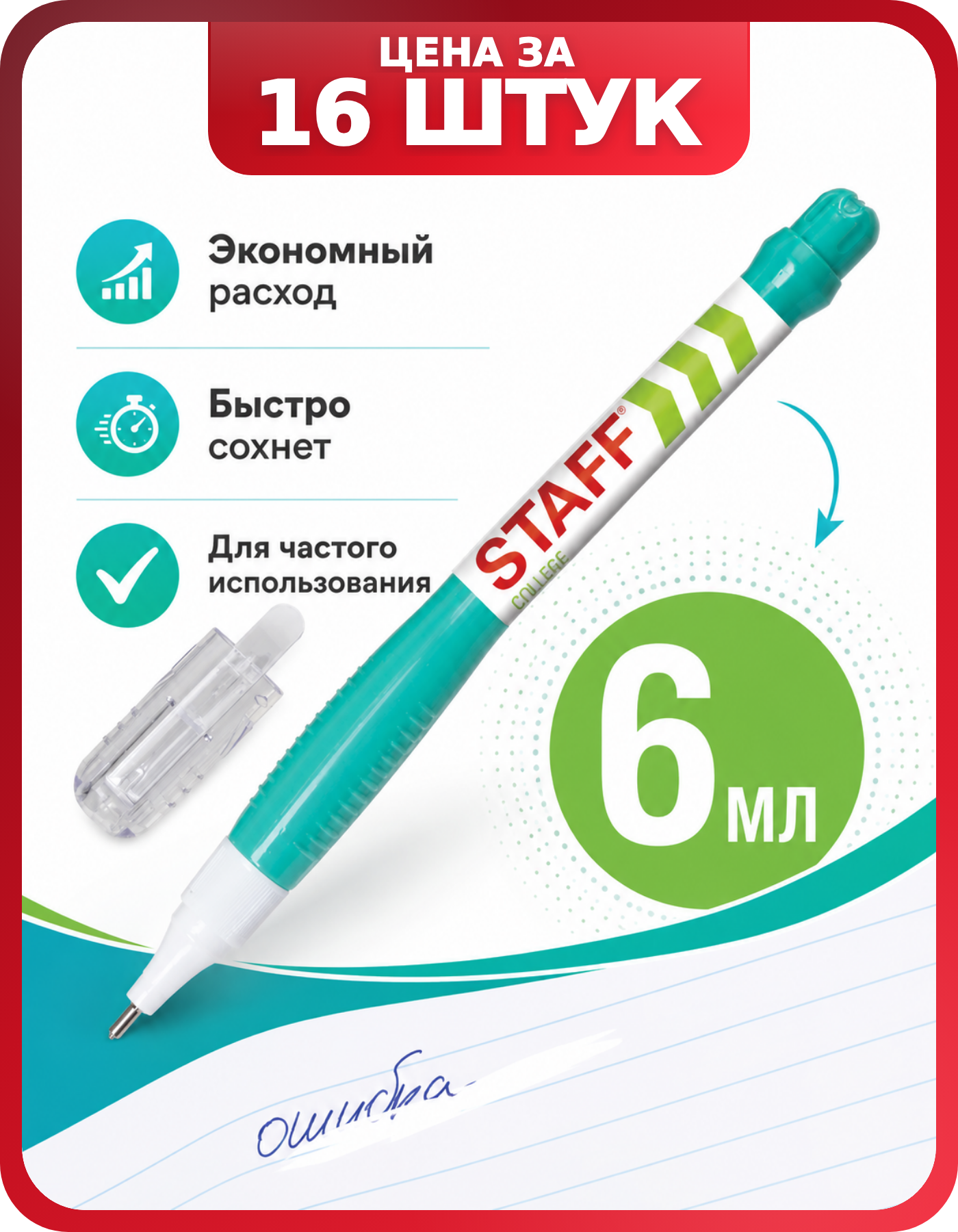 Замазка ручка, STAFF морозоустойчивый, 16 шт