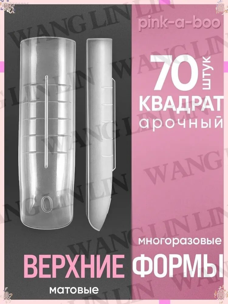 Pink a boo верхние формы