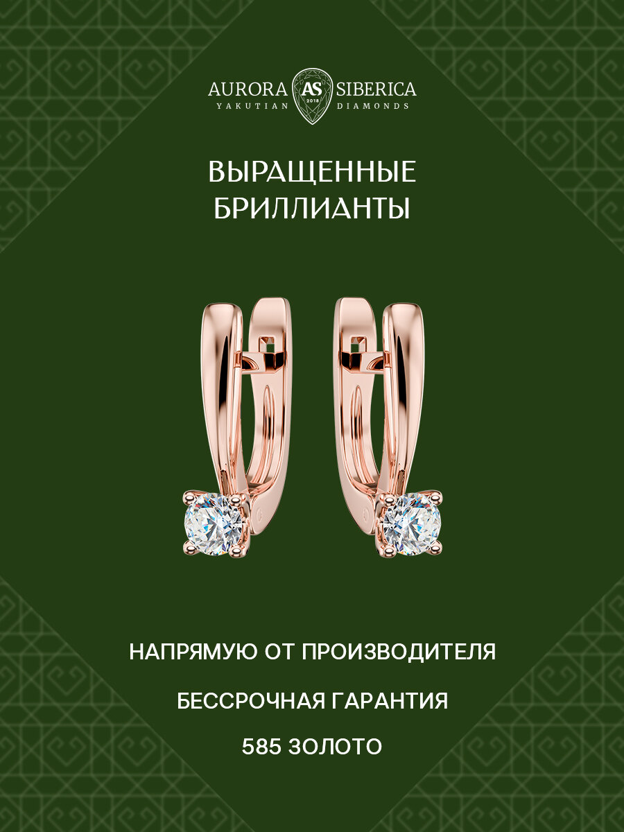 Серьги золото, 585 проба, бриллиант выращенный