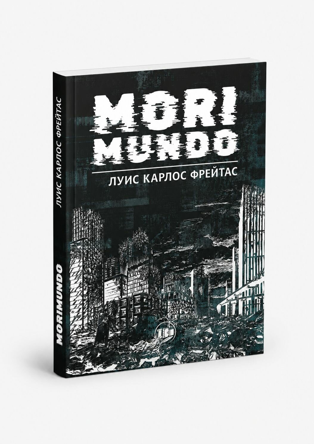 MoriMundo