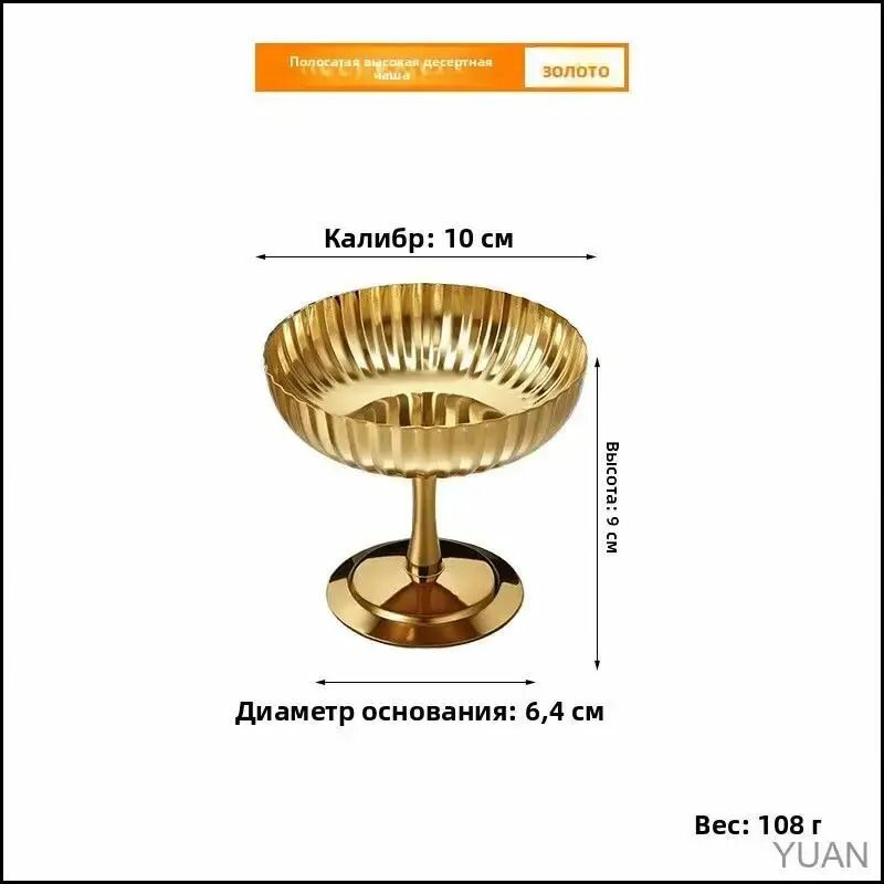 Пиала 100 мл золотой, 1 шт-pd
