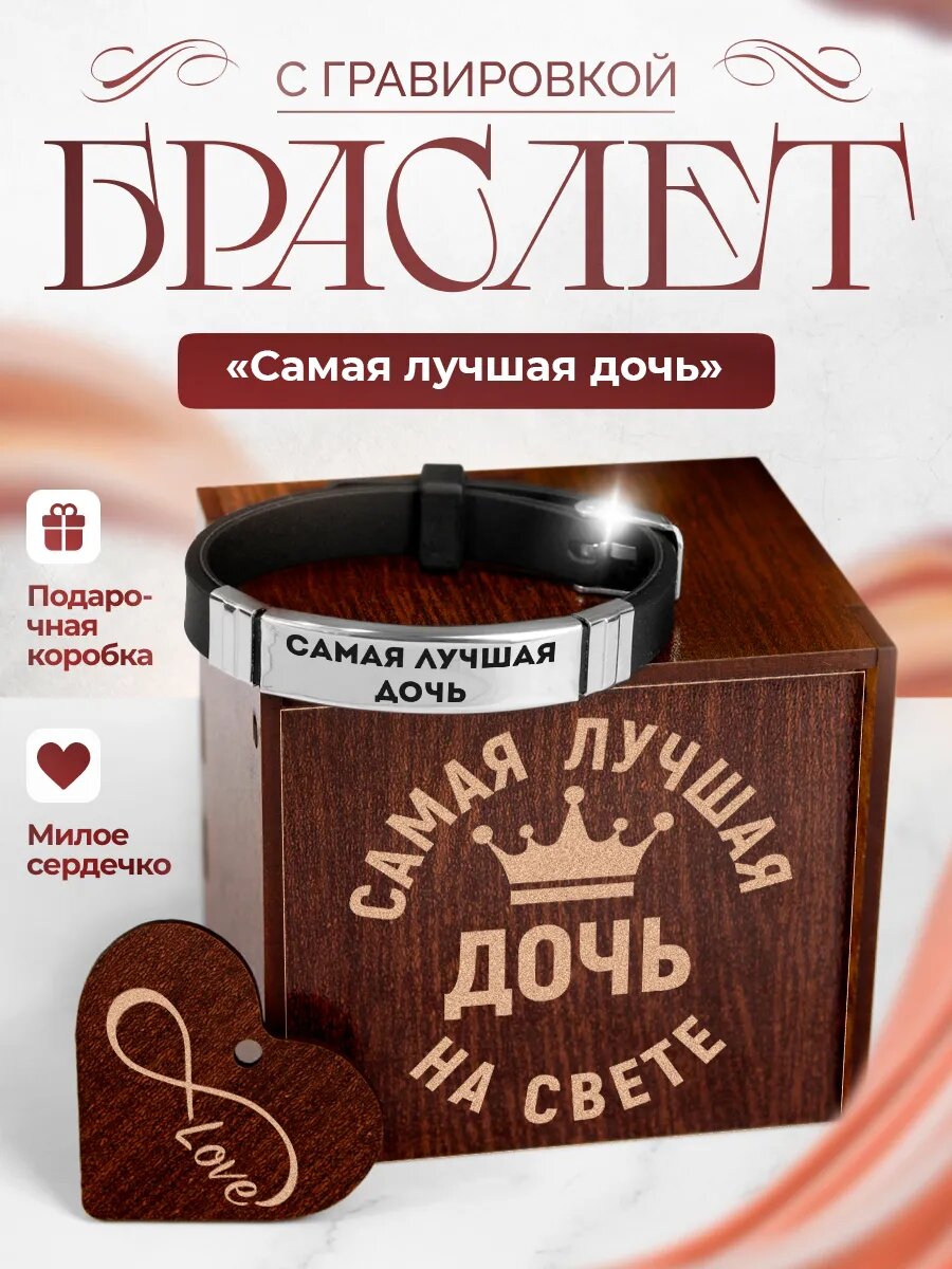 Эластичный браслет Это всё мне?, металл