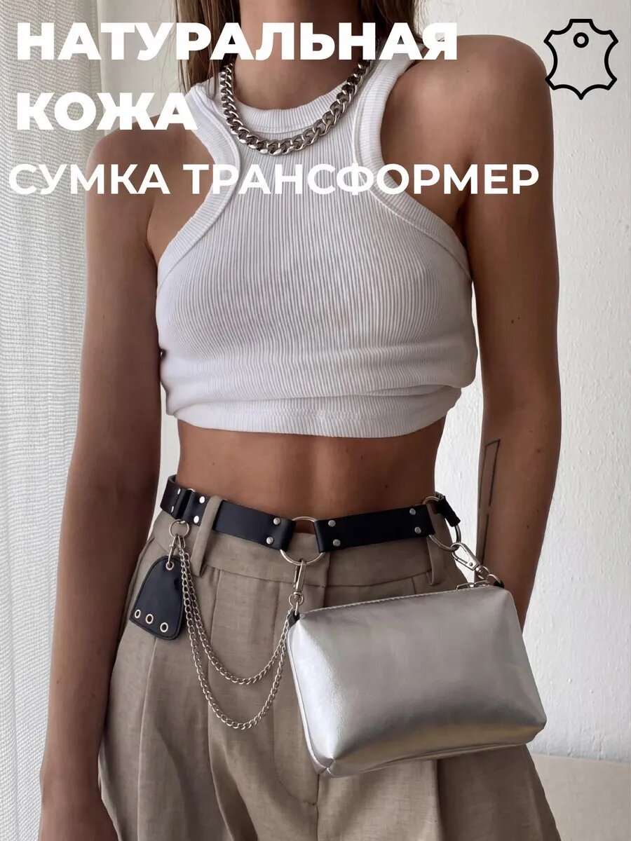 Сумка