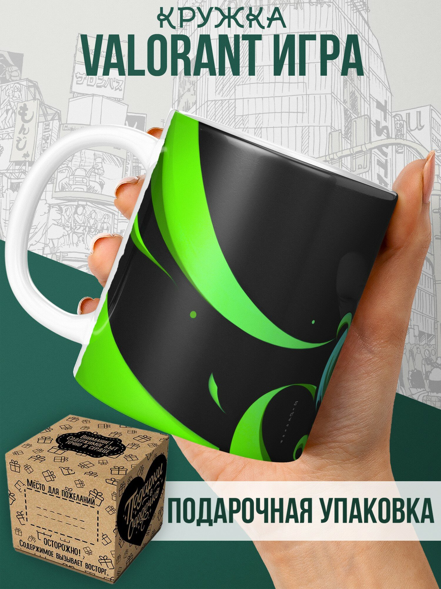 Кружка для чая и кофе с принтом Valorant игра