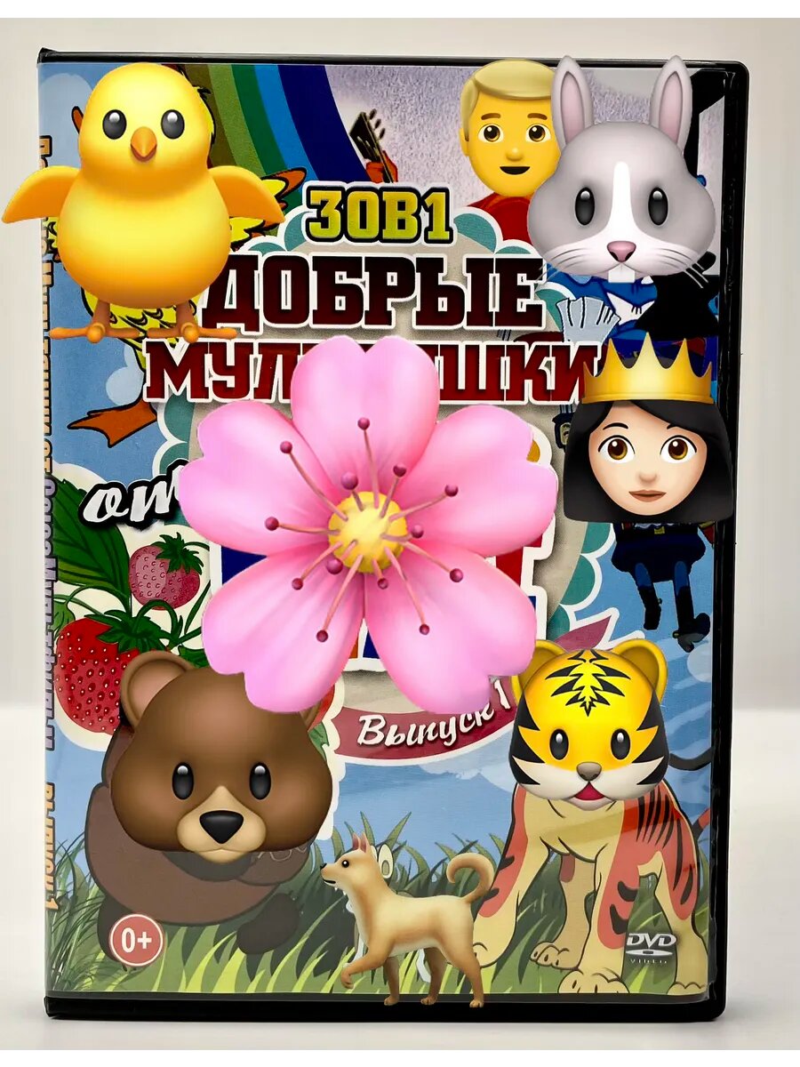 Добрые Мультяшки №1 30в1, сборник мультфильмов DVD