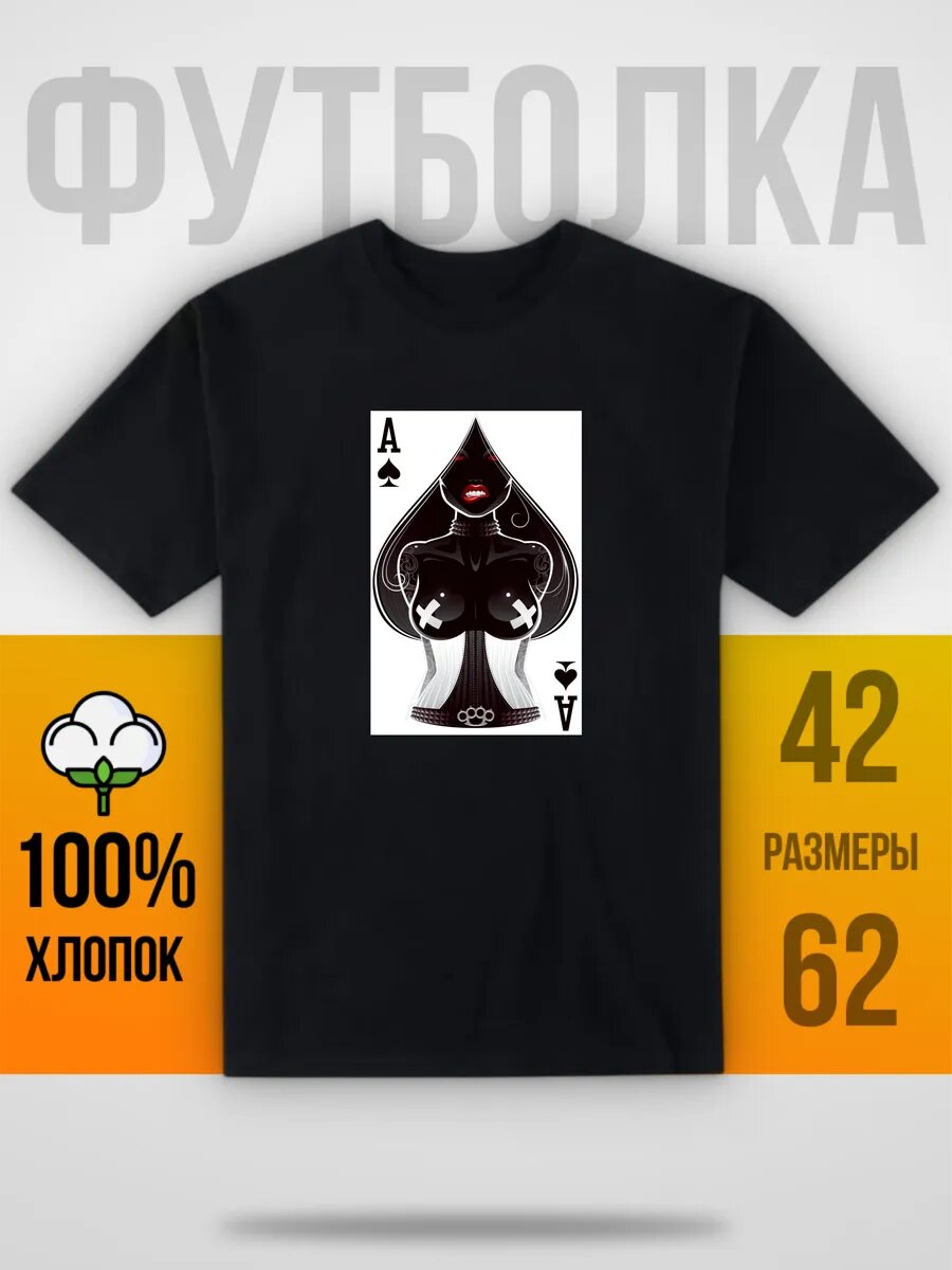 Футболка