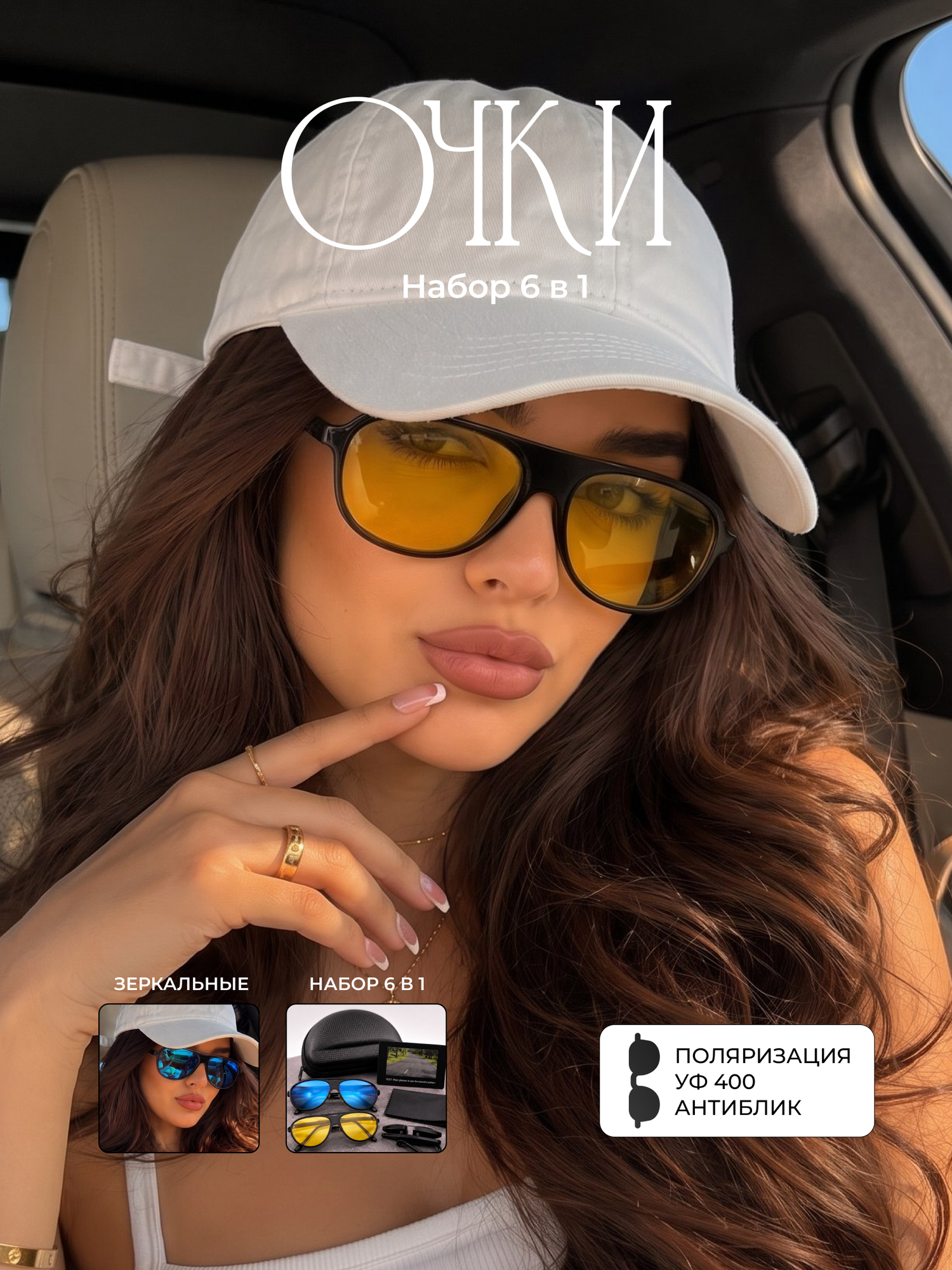Солнцезащитные очки HomDoctor