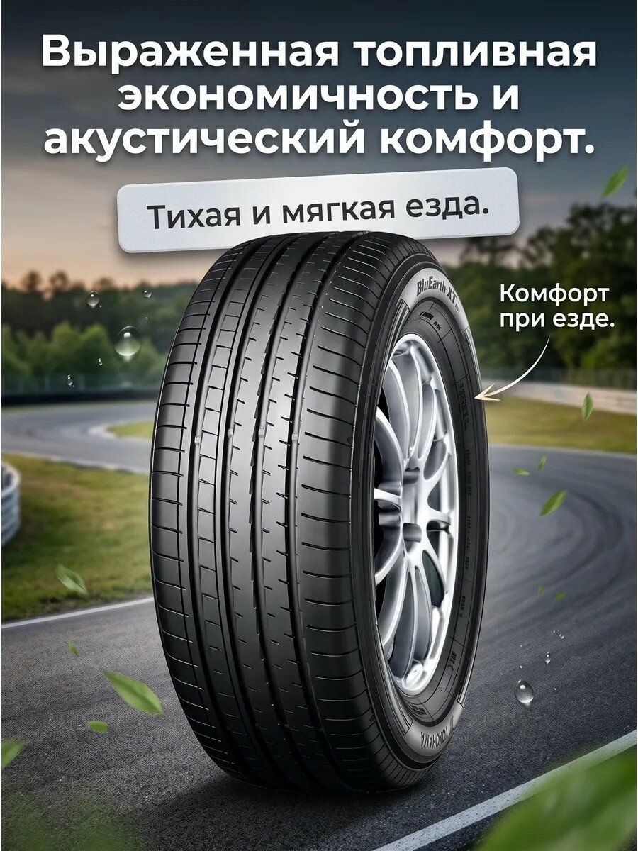 Шина Yokohama BluEarth-XT AE61, 215/60, R17, для легкового авто
