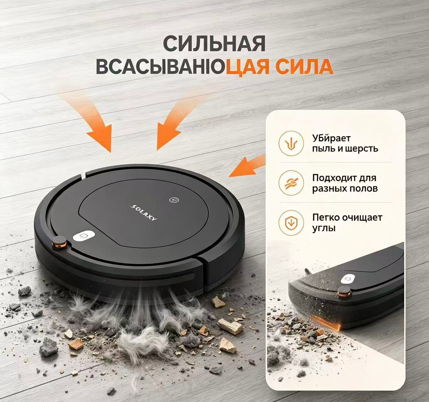 Подметальный робот — фото 1