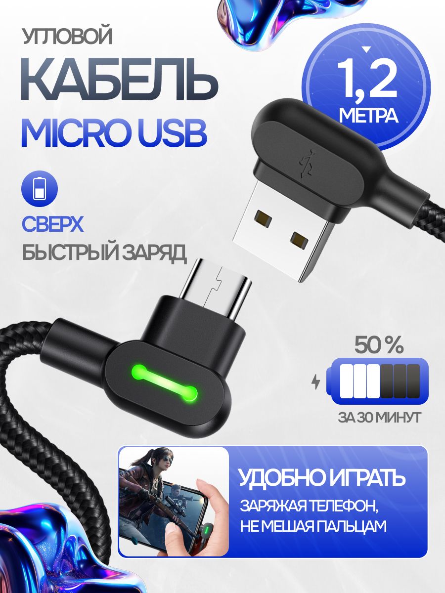 Mcdodo Кабель для мобильных устройств Micro-USB 2.0 Type-A/USB 2.0 Type-A, 1.2 м, черный