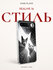 Силиконовый чехол на Realme 16 / Реалми 16 с принтом На тебя смотрят