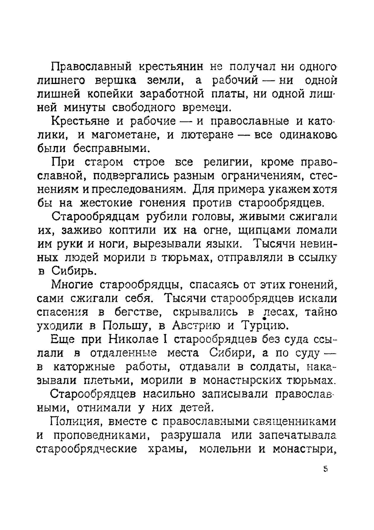 Черное воинство — фото 1