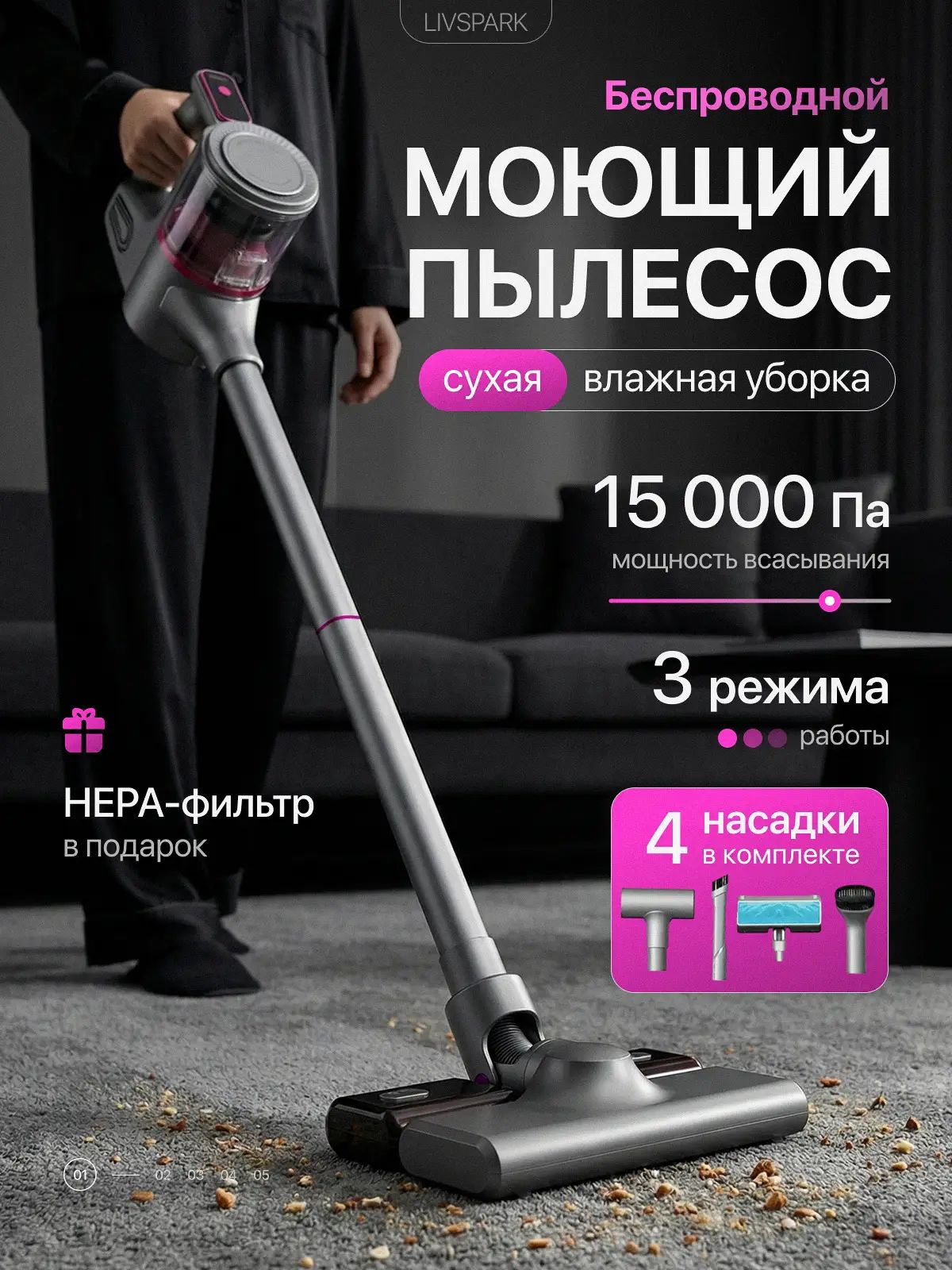 Пылесос вертикальный беспроводной с влажной уборкой-XF