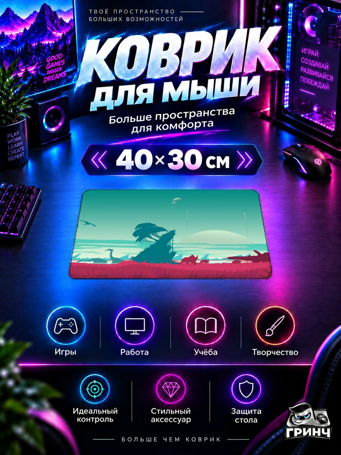 Игровой коврик для мыши 40×30 см — No Man's Sky / Но Мэнс Скай — No Mans Sky Vector Landscape
