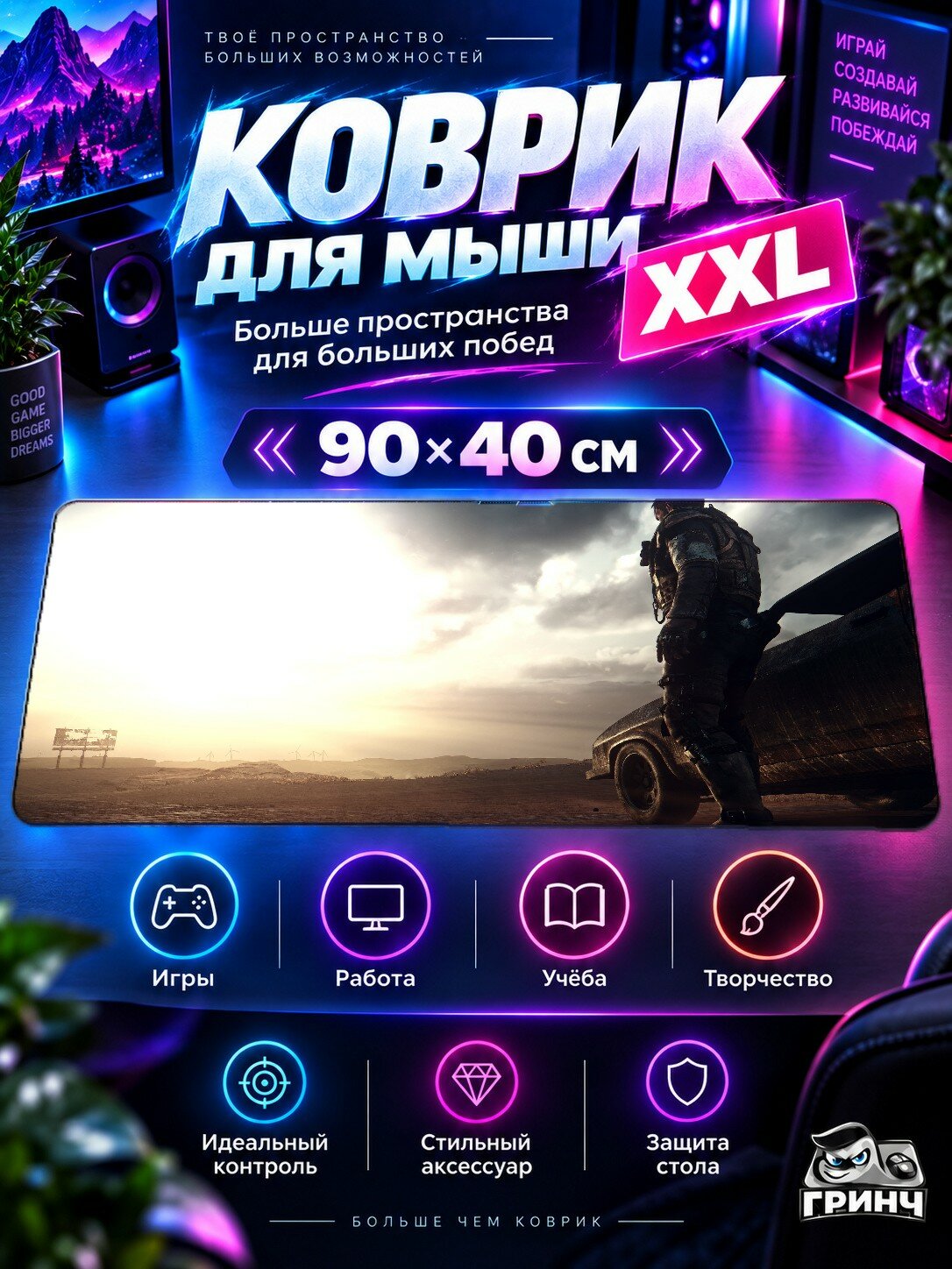 Большой игровой коврик для мыши и клавиатуры Mad Max / Безумный Макс — Mad Max 90х40 см XXL