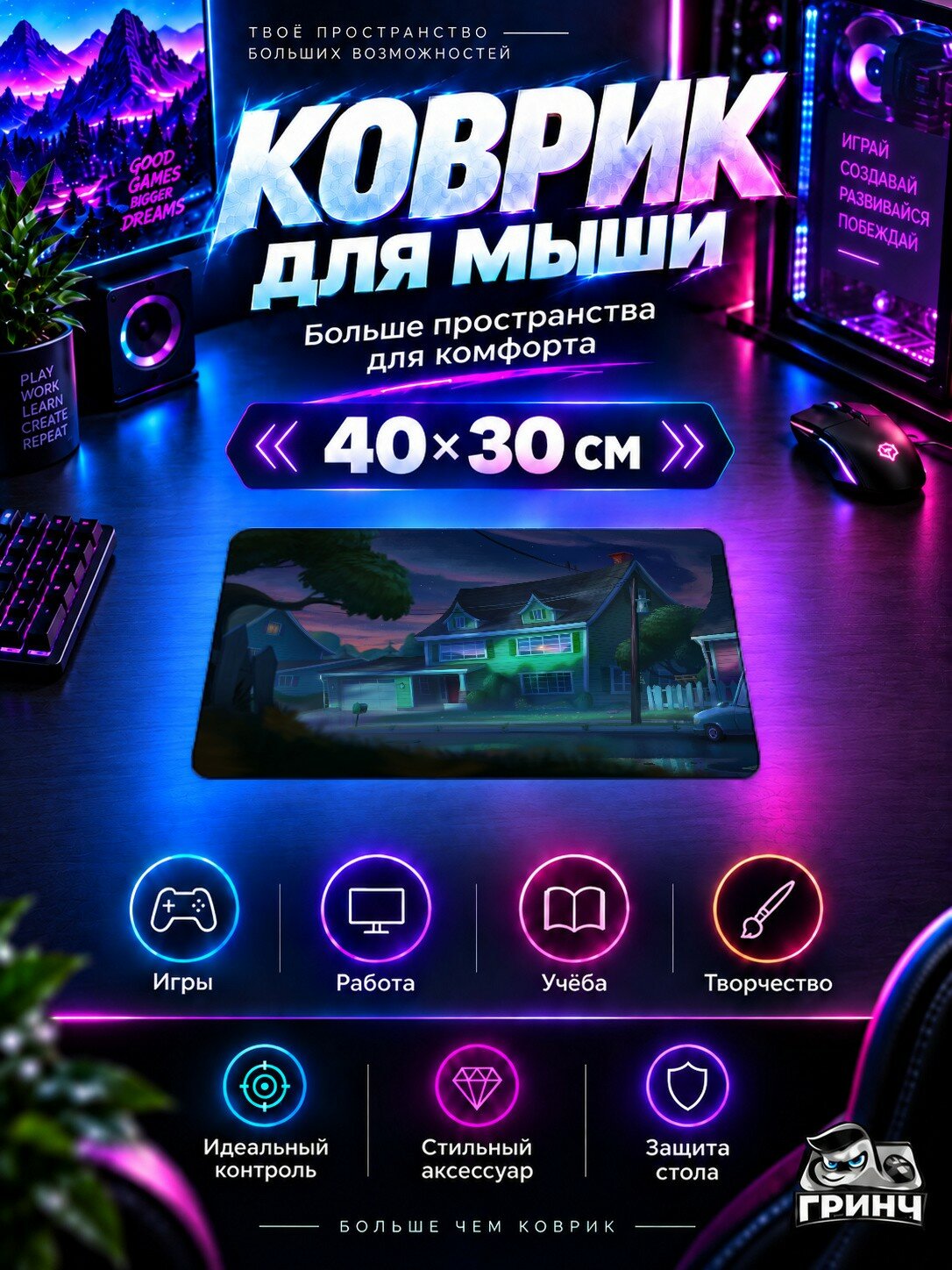 Игровой коврик для мыши 40×30 см — Sleep Tight Nintendo Switch / Слееп Тигхт Нинтендо Свитч — Sleep Tight Nintendo