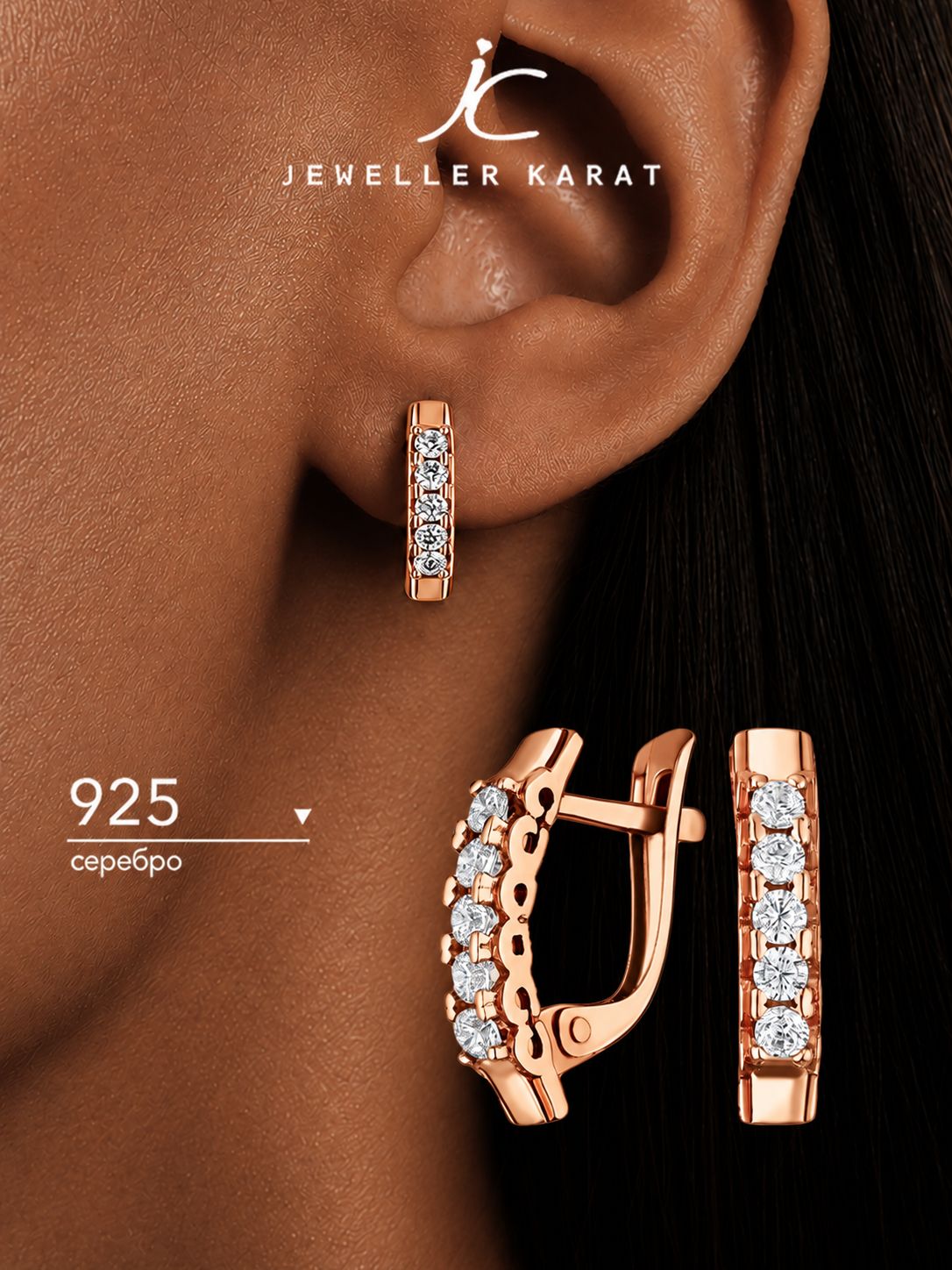 Серьги Ювелир Карат, серебро, 925 проба, золочение, фианит