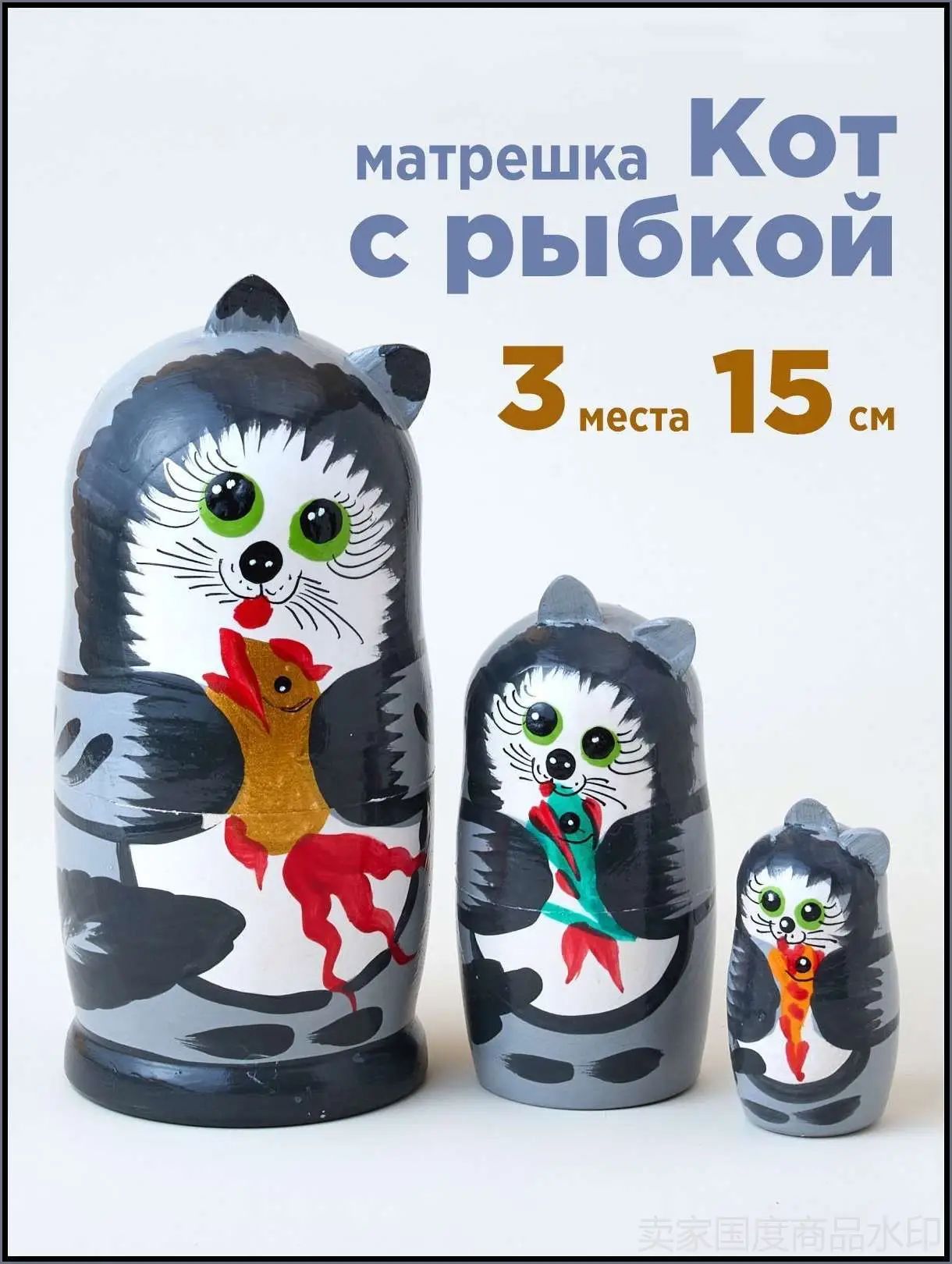 Ажна Матрешка деревянная Кот 3 места 15 см сувенир