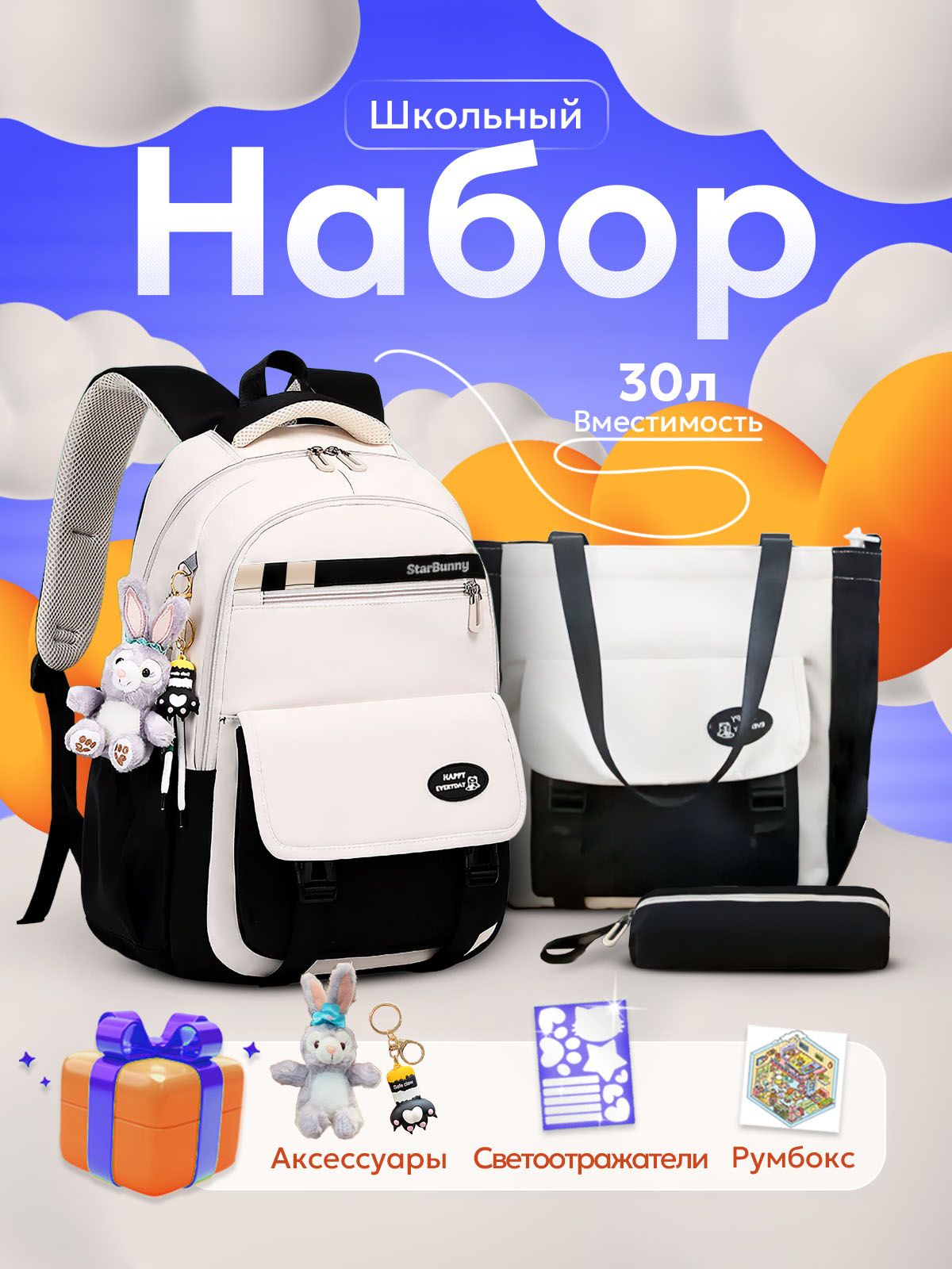 Рюкзак школьный для девочки, для девочек и подростка портфель школьный, ранец для 1-5 класса
