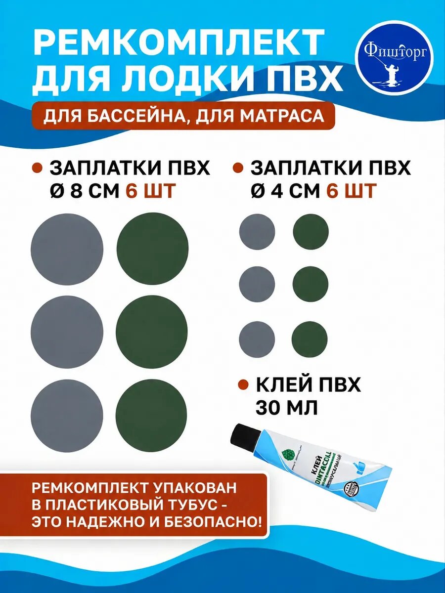 Клей для лодки пвх тента надувного матраса сапборда бассейна
