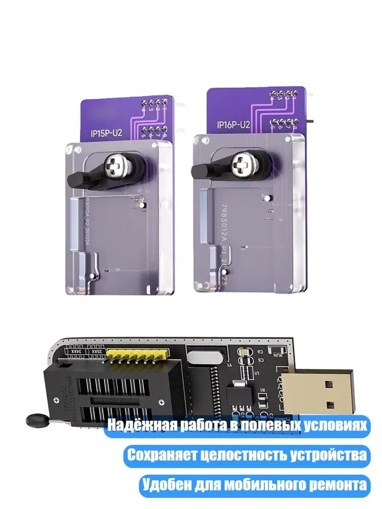 Программатор микросхем Xzz для телефонов 15 Pro и 16 Pro, - IP15P 16P 341 комплект