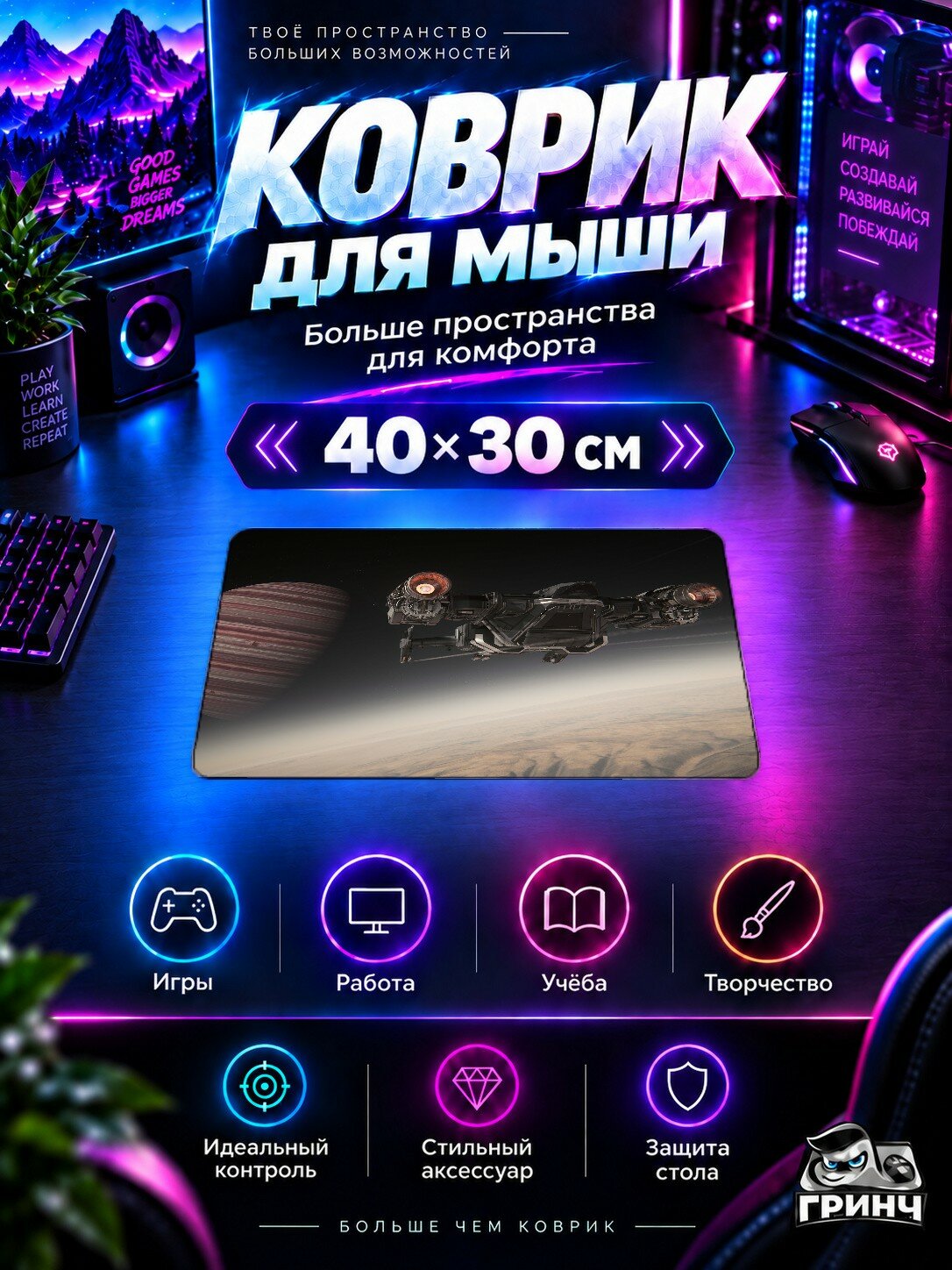 Игровой коврик для мыши 40×30 см — Star Citizen / Стар Ситизен — Star Citizen Back To The Olisar