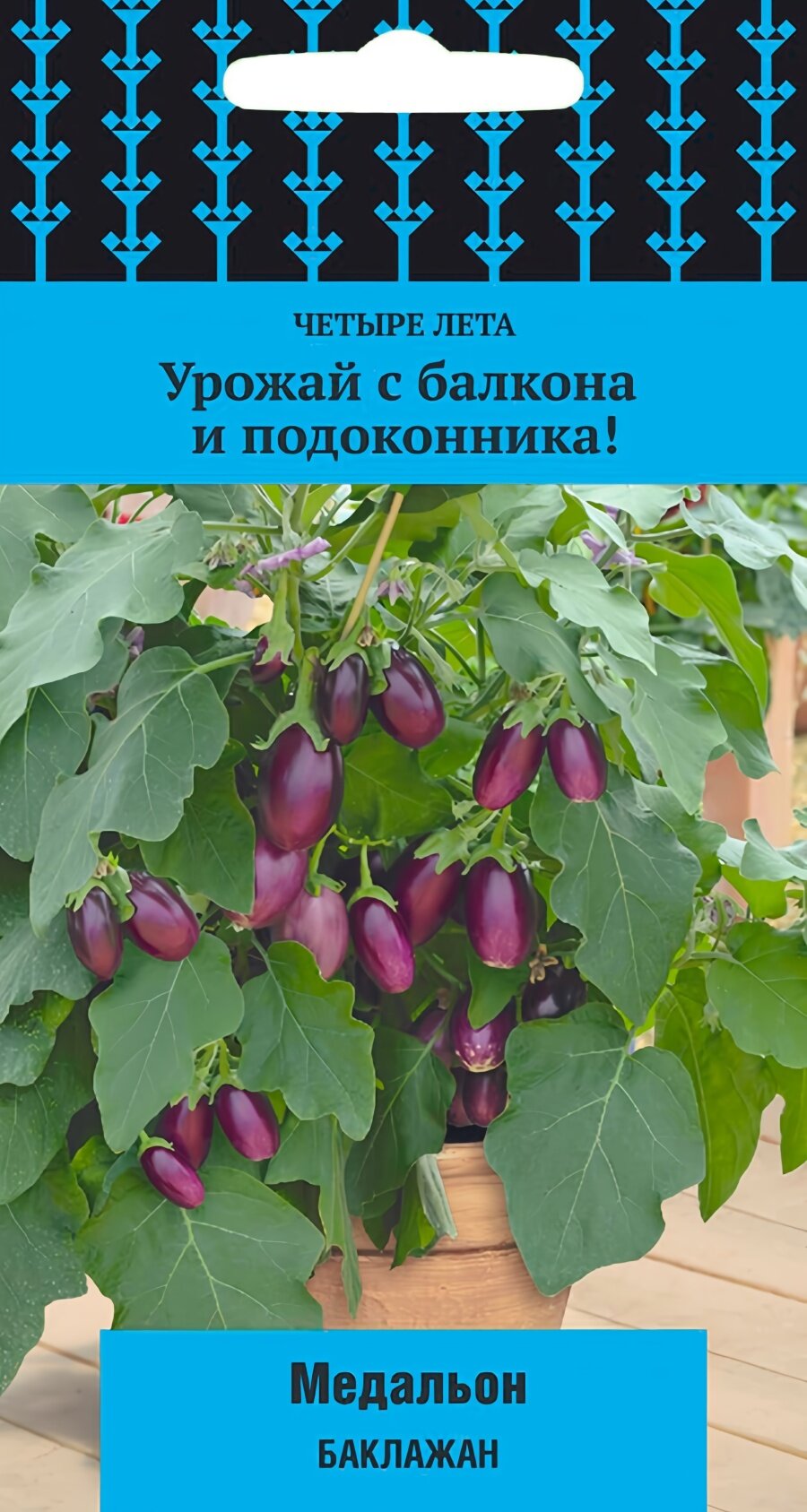 Семена баклажана Медальон, 5 шт
