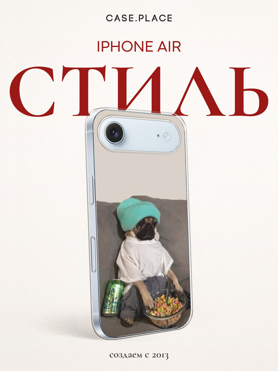 Чехол на Айфон 17 Аир силиконовый с принтом "Мопс на диване"