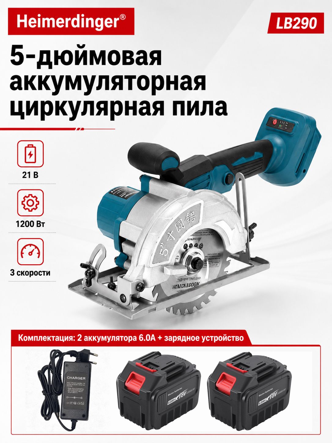 125-миллиметровая 5-дюймовая регулируемая аккумуляторная электрическая циркулярная пила по дереву, 2 батарея 6 Ач
