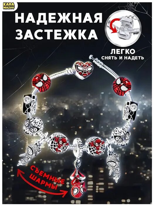 Браслет для шармов — фото 1