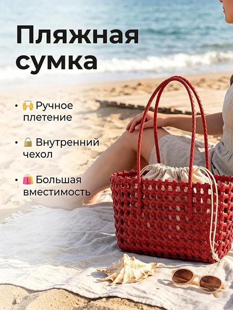Сумка