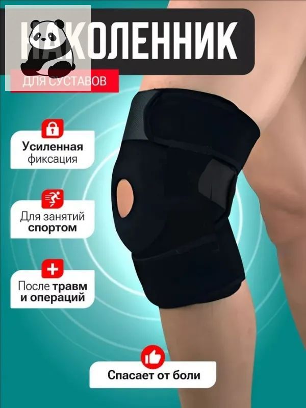 Наколенники для приседаний