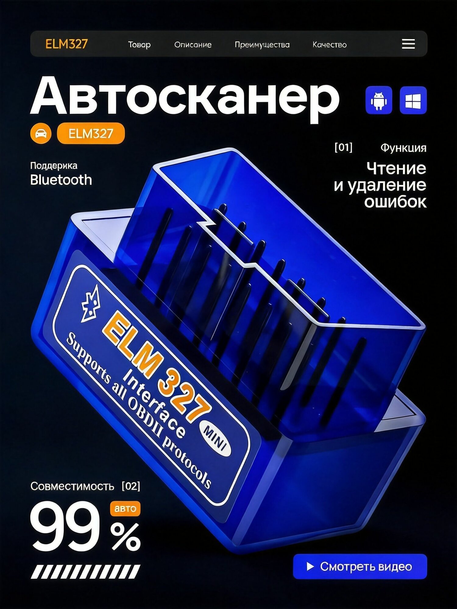 Автосканер диагностический одноплатный, сканер для автомобиля универсальный
