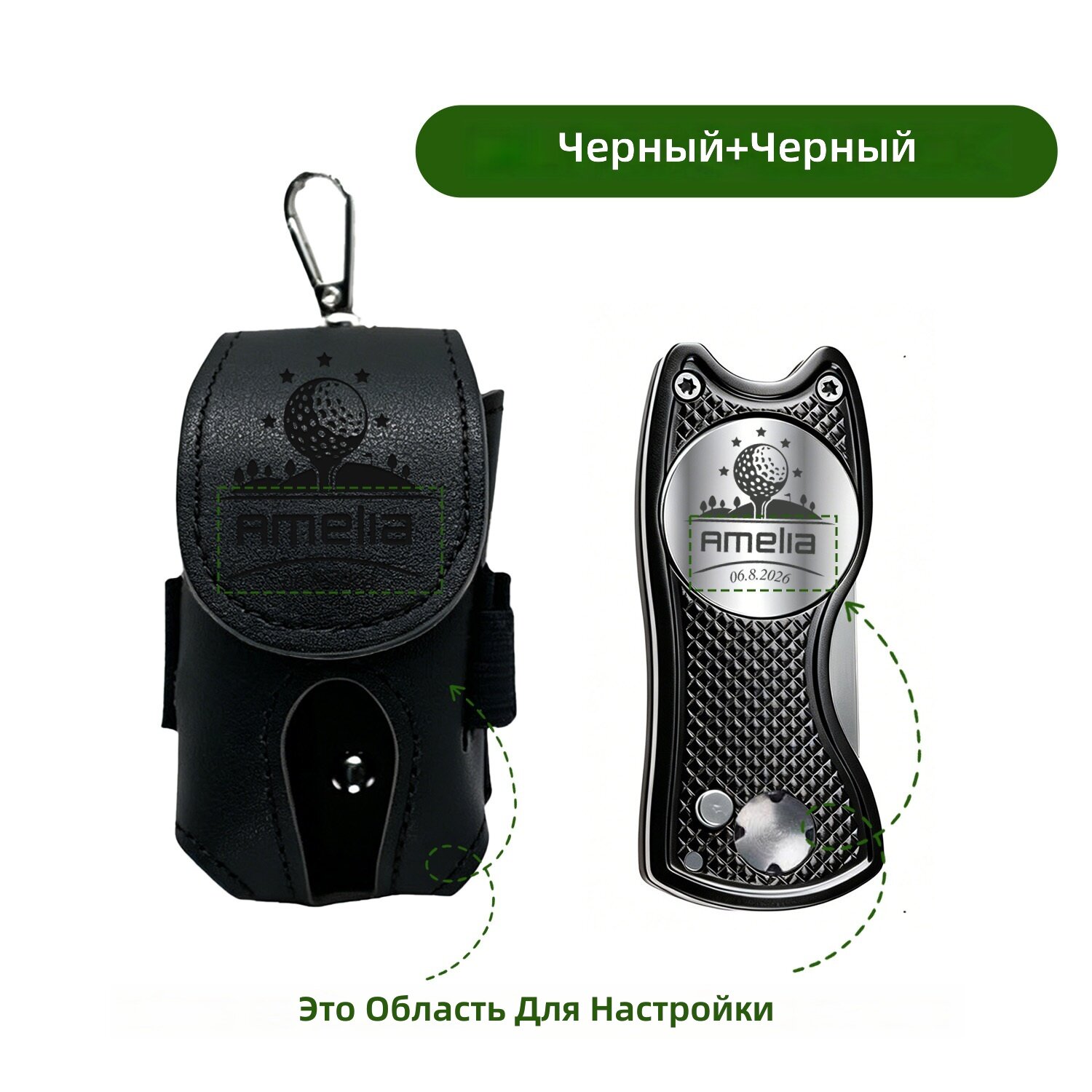 Набор для гольфа: держатель для тилов, инструмент для газона, чехол и брелок для сумки, черный