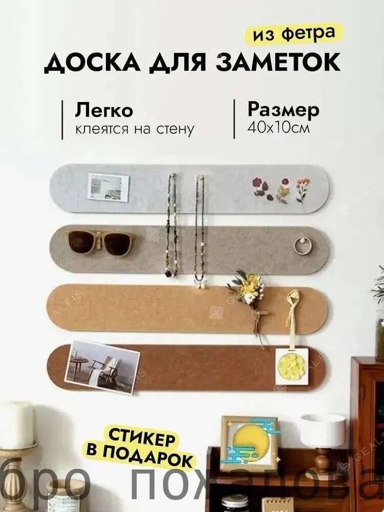 Пробковая доска Beanidea 40 x 10 см