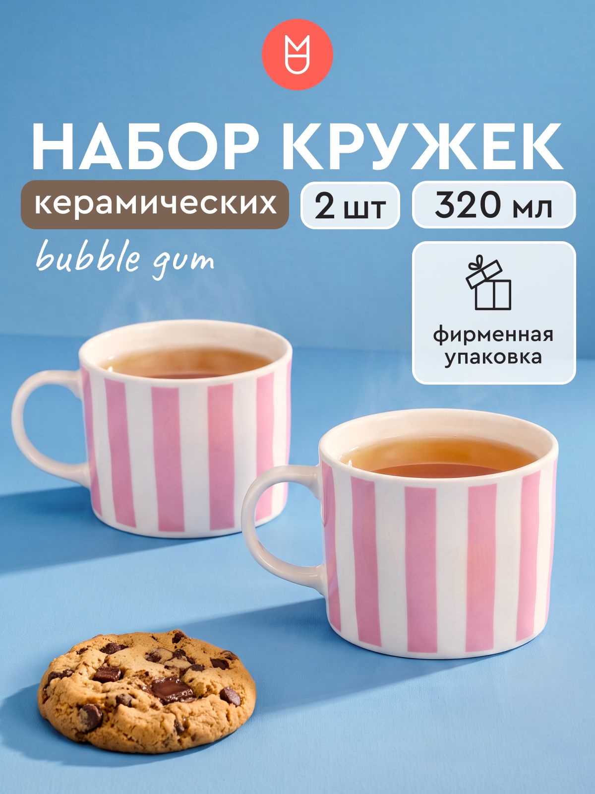 Набор кружек керамических для чая и кофе розовый «Bubble gum» 2 шт. 320 мл.