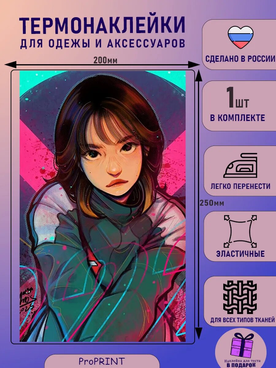 Термонаклейка на одежду взрослая