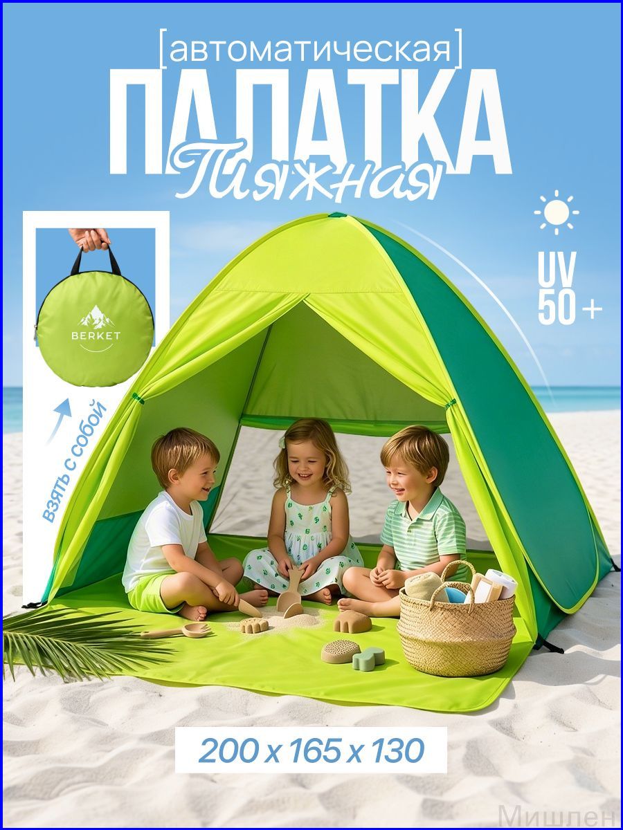 BERKET Карповая палатка 2-местная