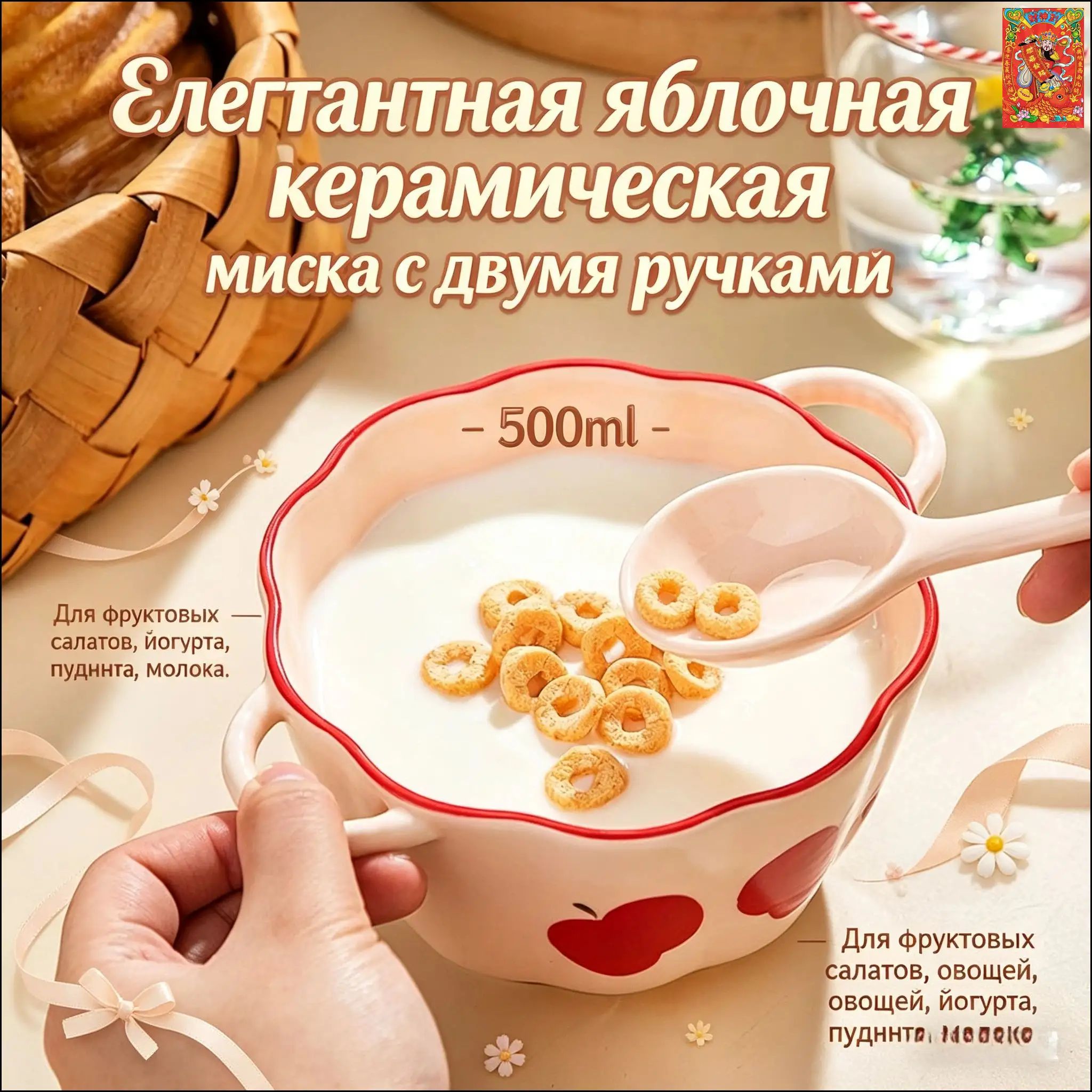 Салатник керамический светло-розовый с рисунком фруктов, объем 500 мл, универсальное назначение для подачи салатов и зак