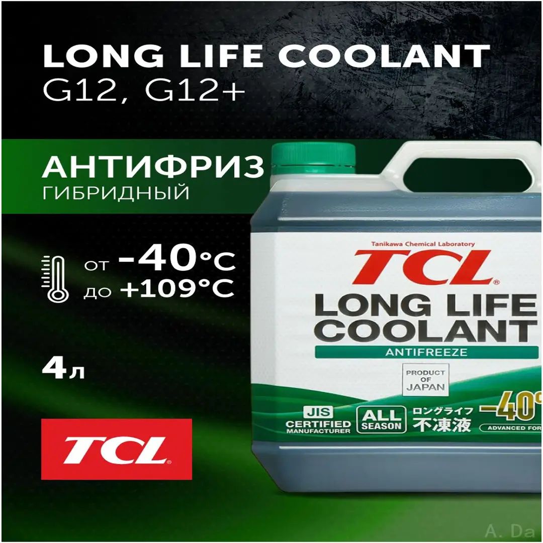Антифриз зеленый -40 4 л TCL LLC G12+, японская охлаждающая жидкость для автомобиля